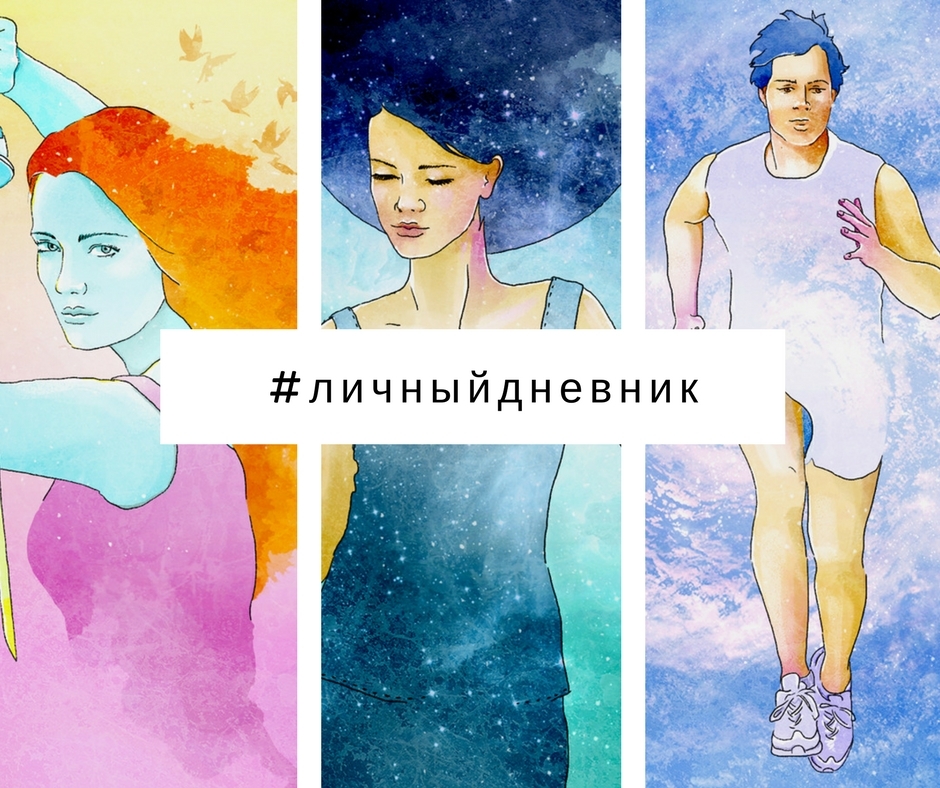 90-дневка. День 35-й - Re-Self | Создай себя заново